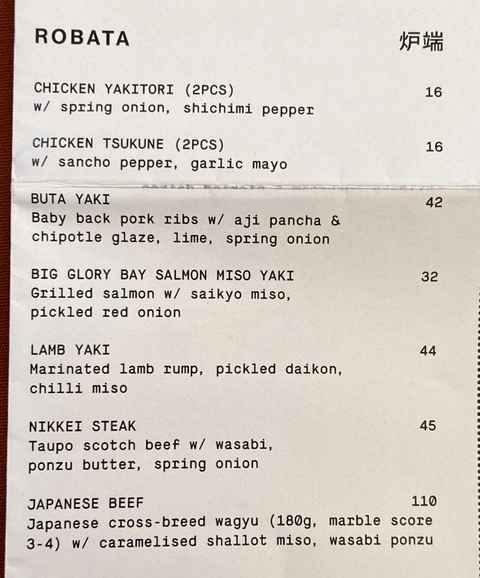 Azabu Restaurant Mission Bay (Auckland)